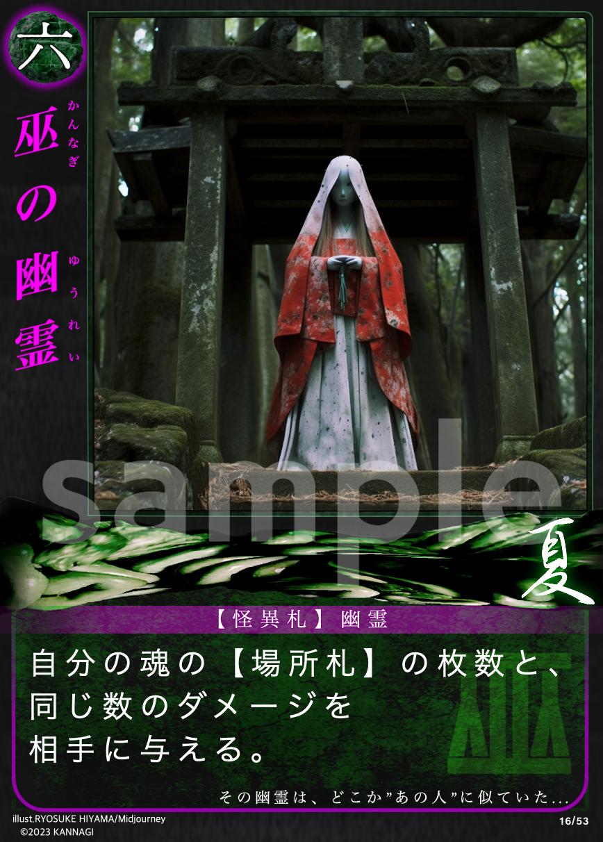 巫カードフィルター | 巫KANNAGIカードゲーム